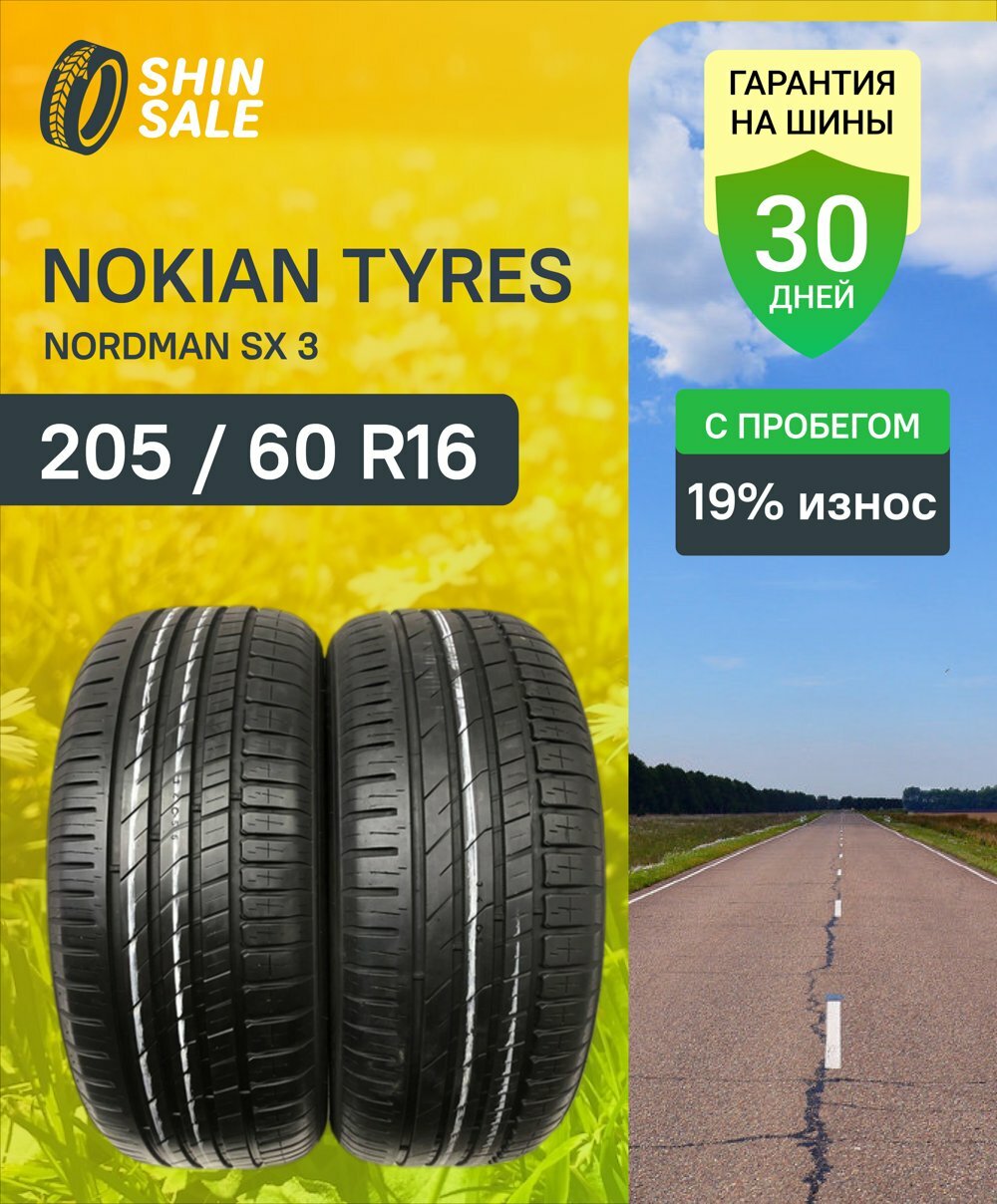 Летние БУ шины Nokian Tyres Nordman SX 3 205/60 R16 19.0% износ T0167972