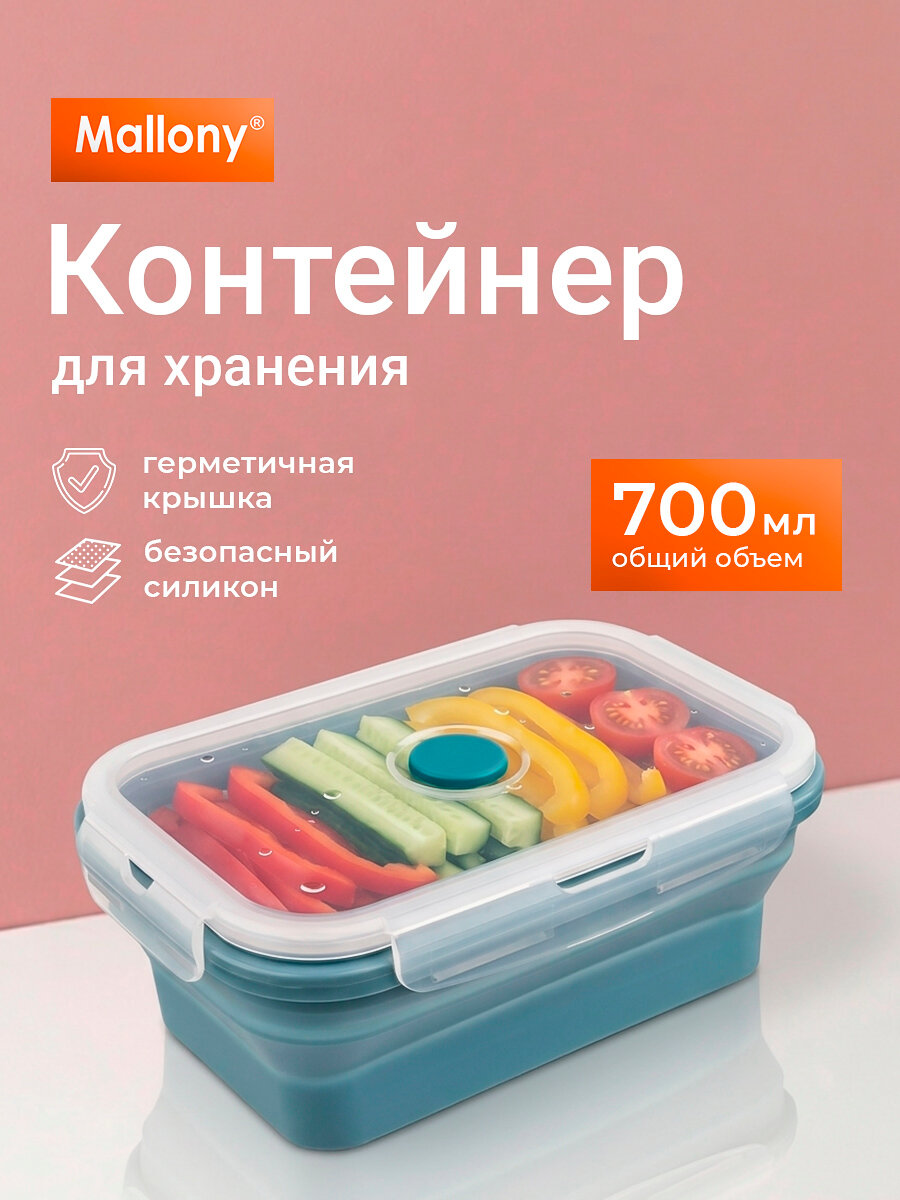 Контейнер складной силиконовый, MIGLIORE (700 мл, РР, силикон)