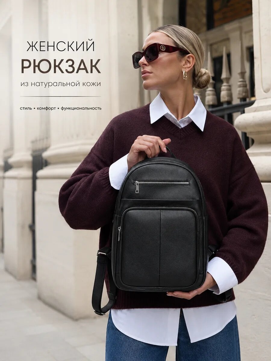 Рюкзак