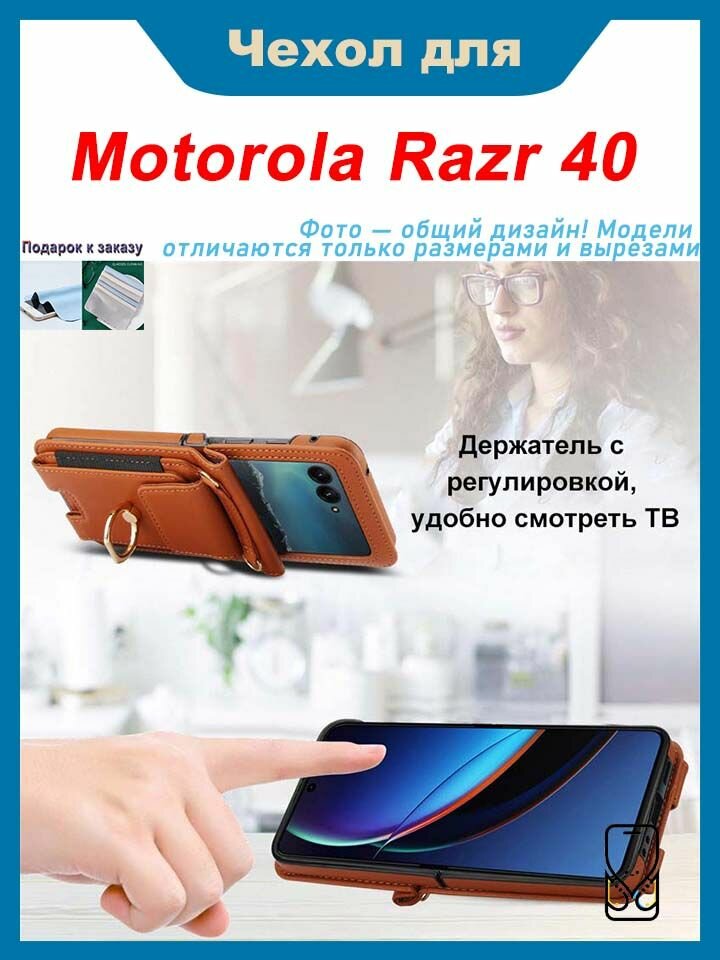 Чехол для Motorola Razr 40, Защитный чехол с кольцом, эластичным диагональным ремнем-сумкой и карманом для карт, универсальный чехол для смартфона