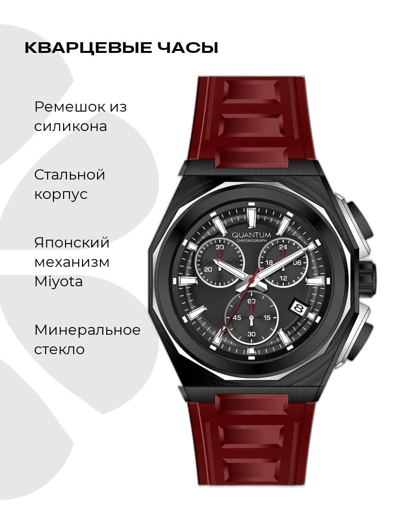 Наручные часы QUANTUM