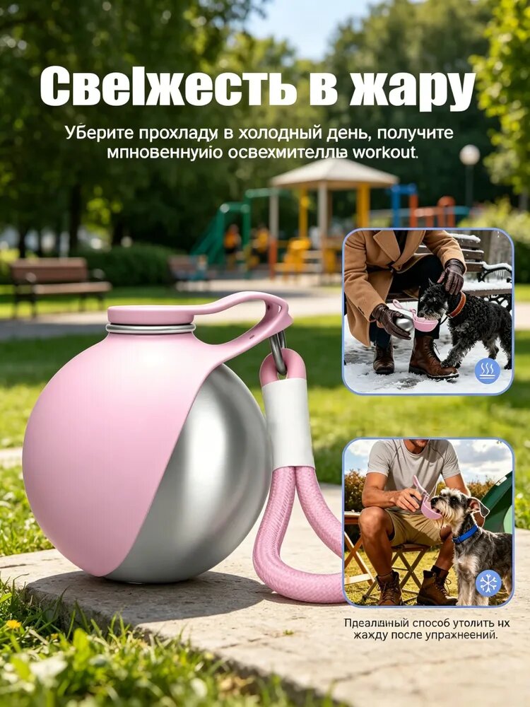 Портативная бутылка для собак из нержавеющей стали 304, стильная, герметичная, легкая и удобная в дороге