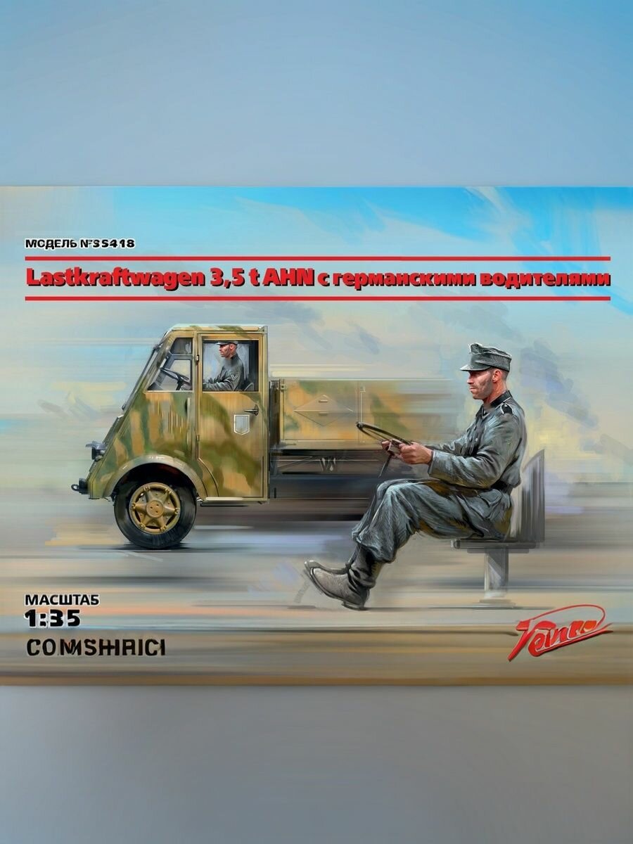 35418 1/35 Сборная модель из пластика Lastkr3,5 t AHN с водителями