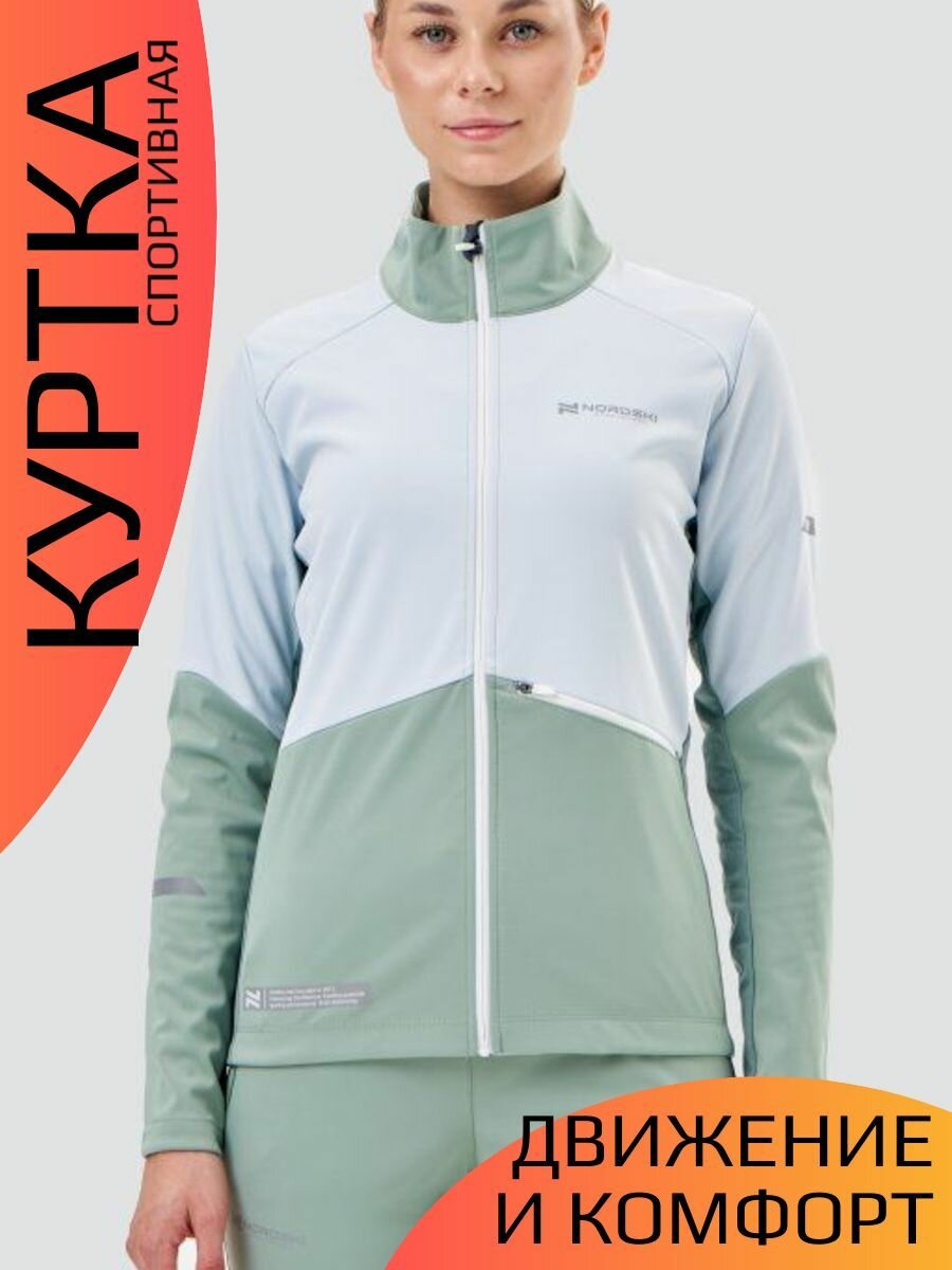 Куртка спортивная