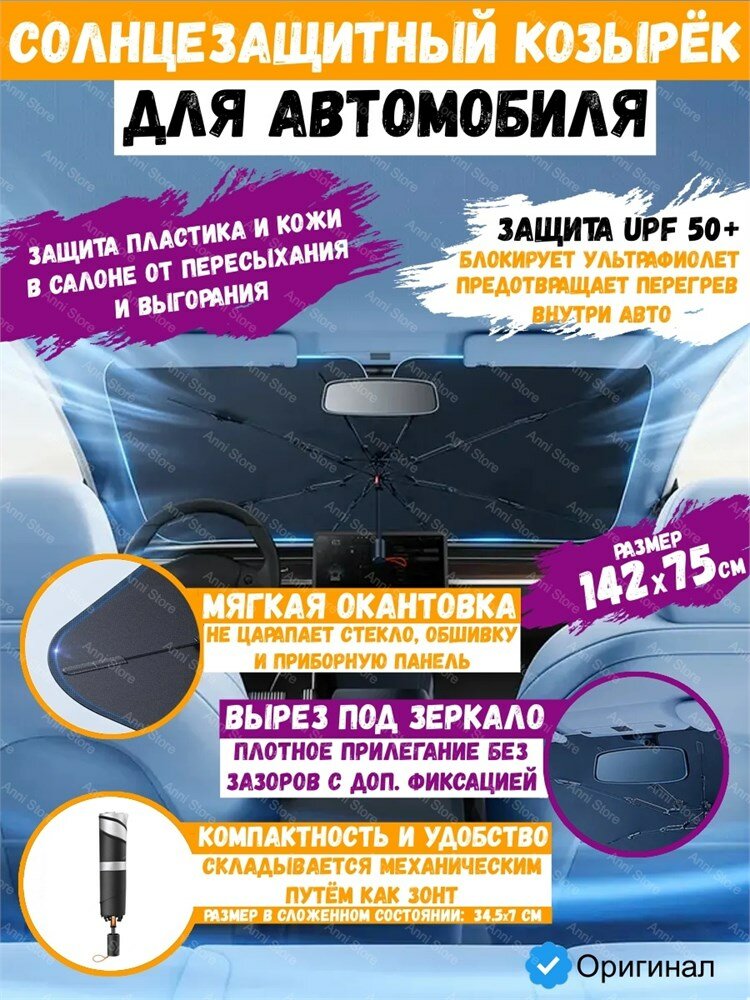 Baseus Солнцезащитный козырек для автомобиля Baseus BS-CN013 C20656101111-00