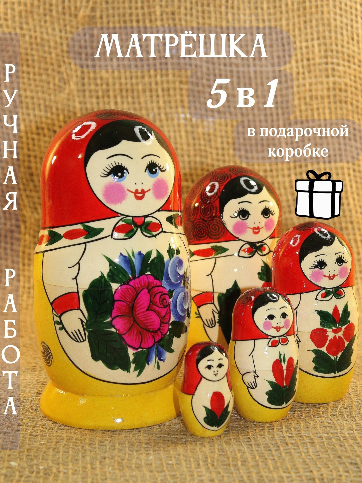 Матрешка деревянная 5 мест / штук / кукол 18 см большой детский семеновский сувенир для детей сувенирные матрешки