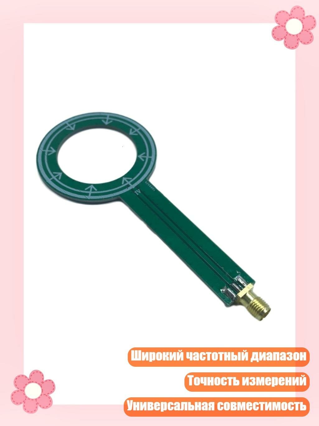 Электрический ближнепольный зонд