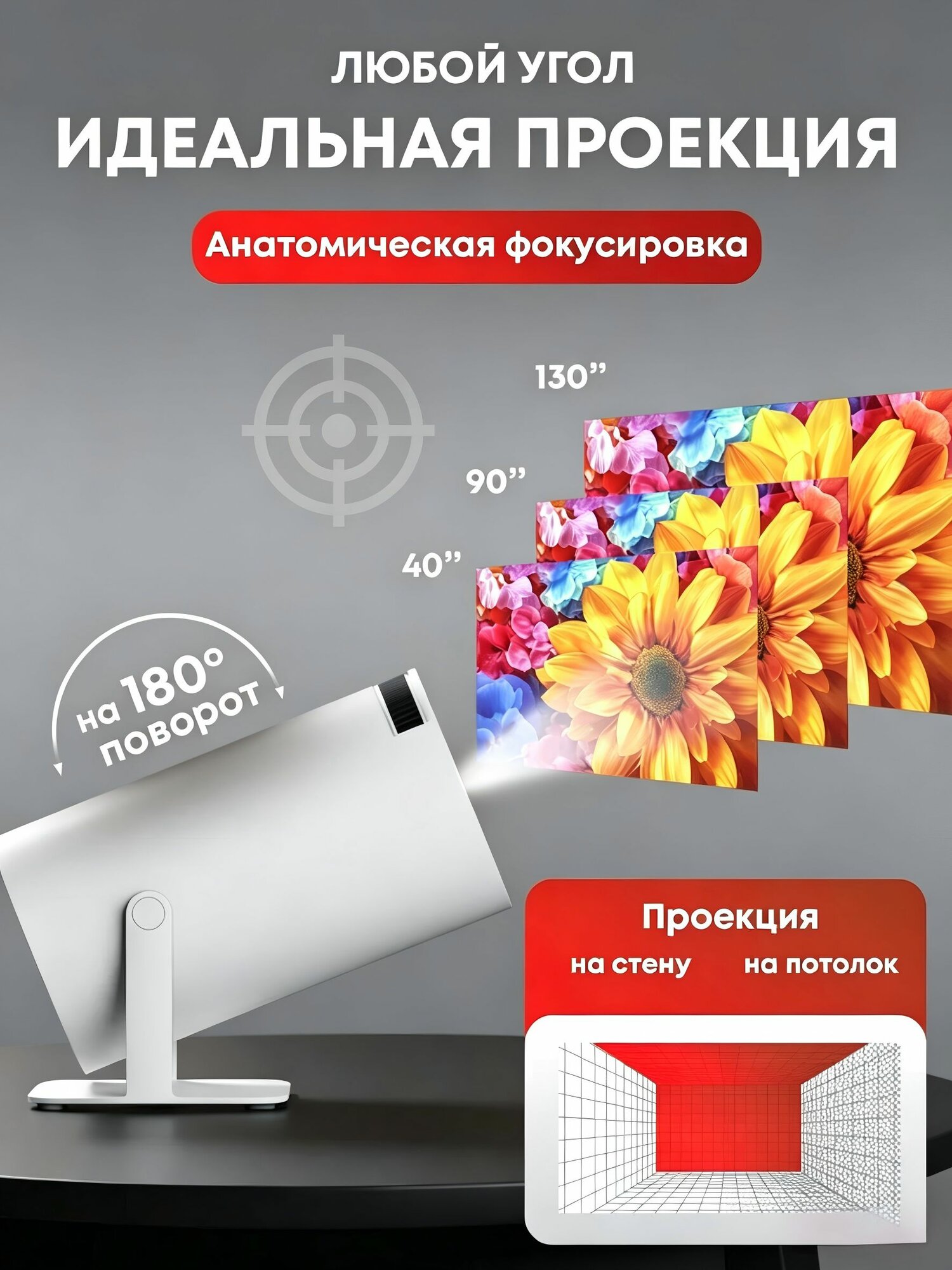 Проектор, 1LCD, белый — фото 1