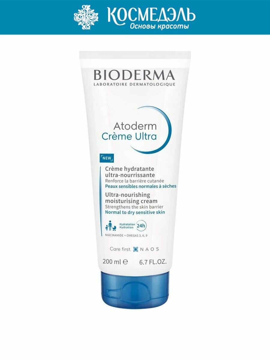 Bioderma Крем ультра Atoderm, 200 мл