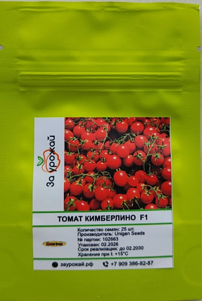 Семена черри томата Кимберлино F1 25 шт, United Genetics