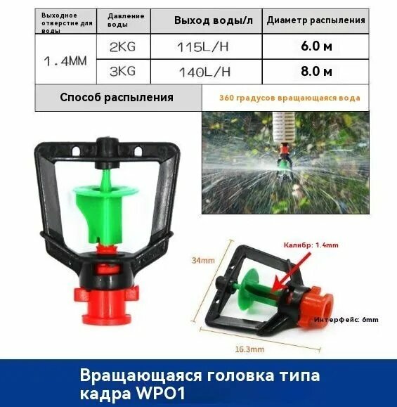 Запчасть для садового опрыскивателя