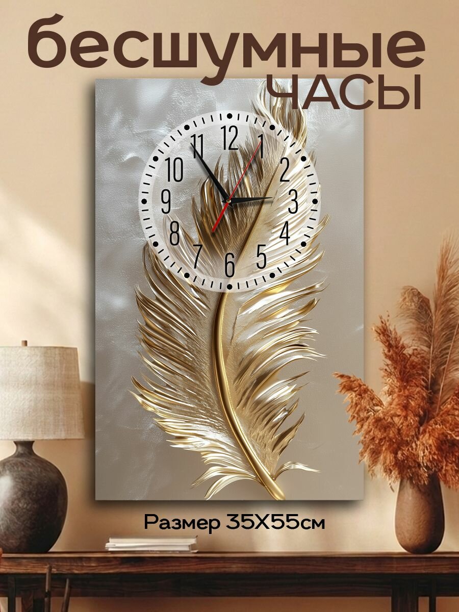 Картина - часы настенные на холсте LOFTime Перо 2 Ч-705-3555