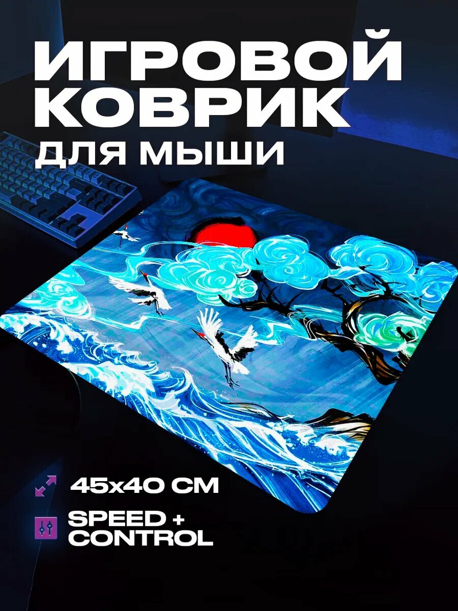 Коврик для мыши большой игровой ProSleeves 45 40 аниме