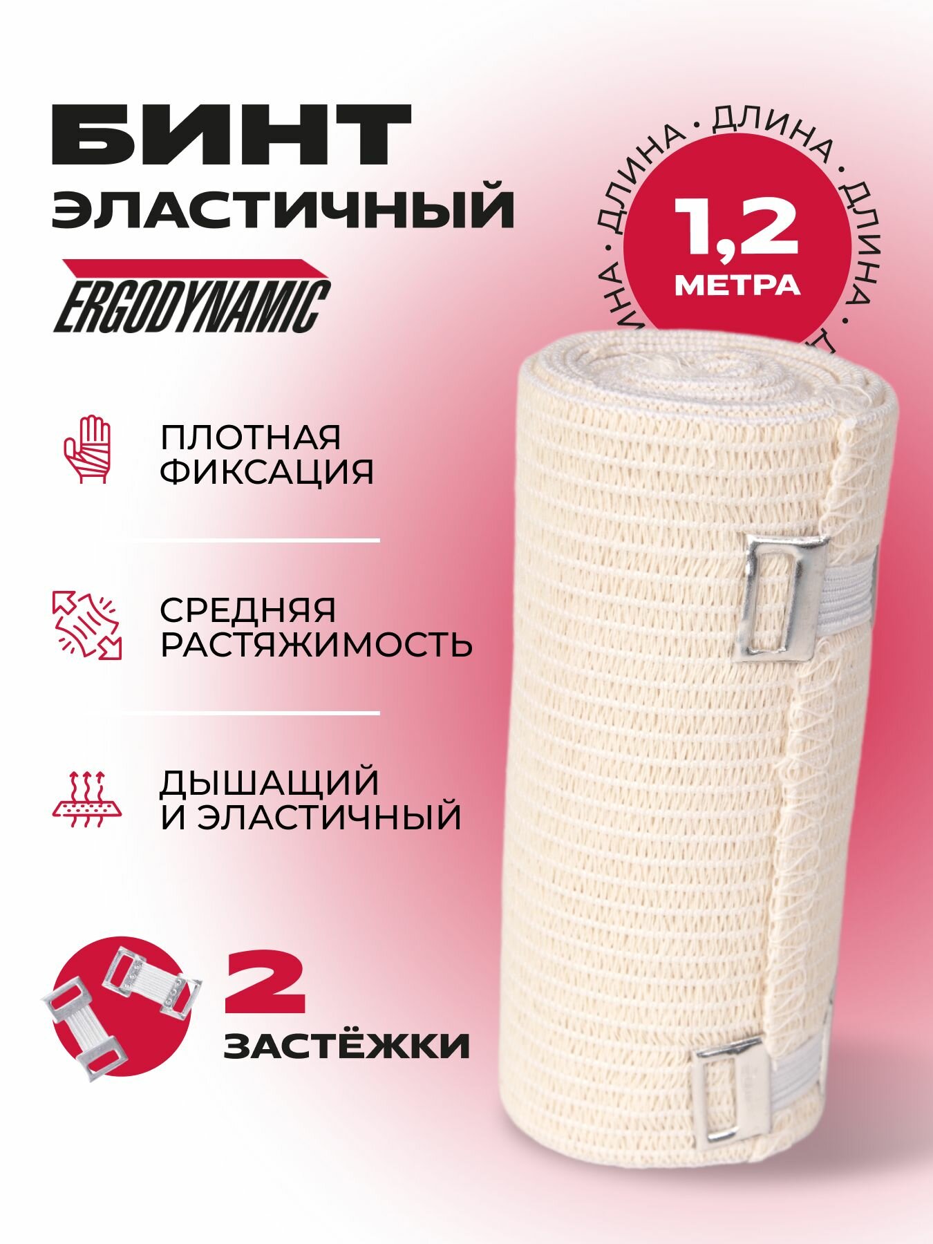 Эластичный бинт компрессионный фиксирующий с застёжками. Бандажная лента спортивная, средней растяжимости, 1шт, 10 см*120 см