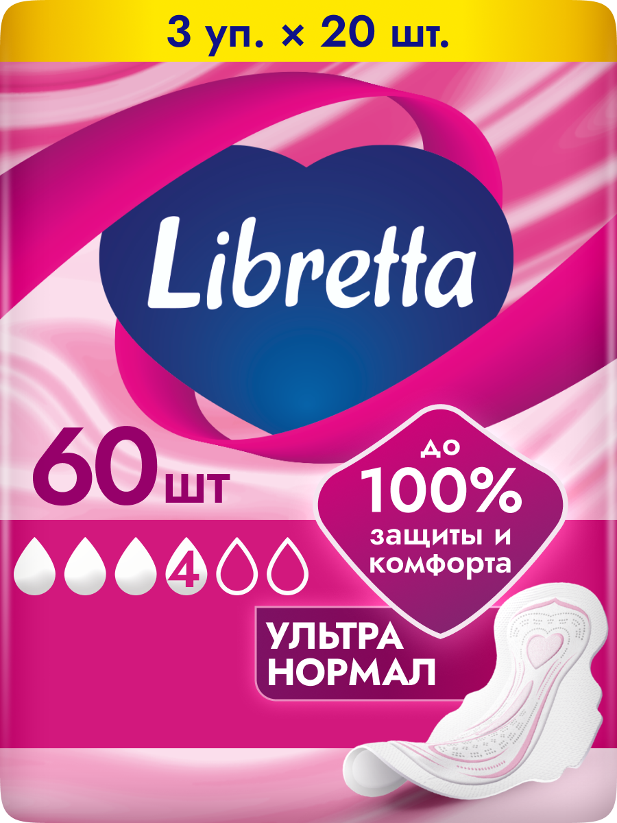 Прокладки Libretta Ультра Нормал с мягкой поверхностью, Набор 3х20 шт.