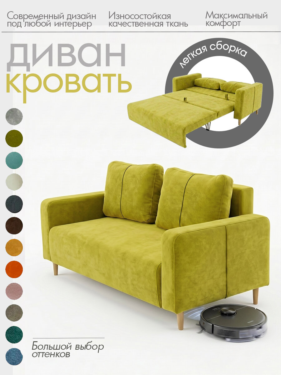 Диван-кровать в спальню, раскладной диван для детской, Маттео, 120х200, оливковый