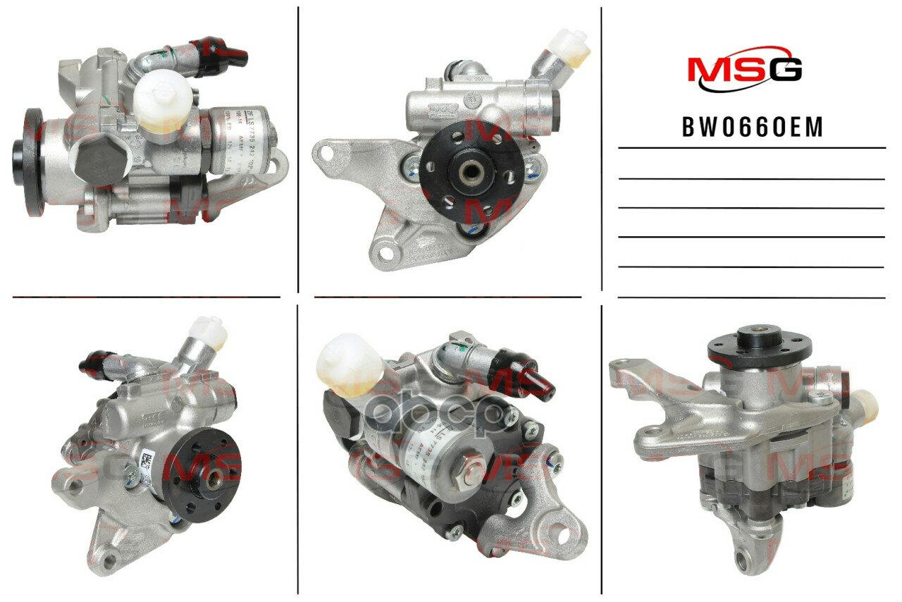 Насос ГУР новый оригинальный BMW 3 E93 2005-, BMW 3 E92 2005-, BMW 3 E91 2005-, BMW 3 E90 2005- MSG арт. BW066OEM