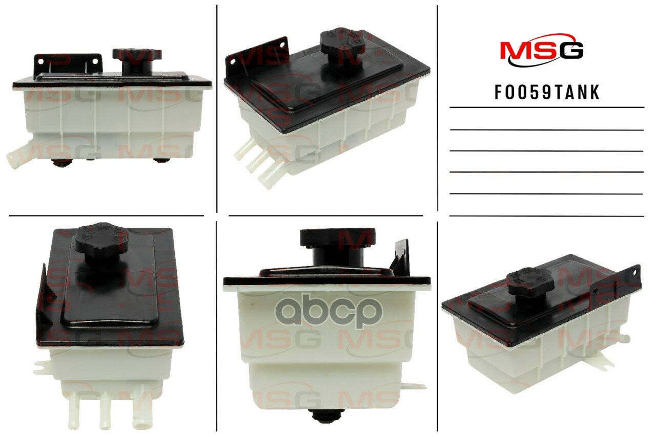 FO059TANK Бачок насоса ГУР Ford MSG арт. FO059TANK
