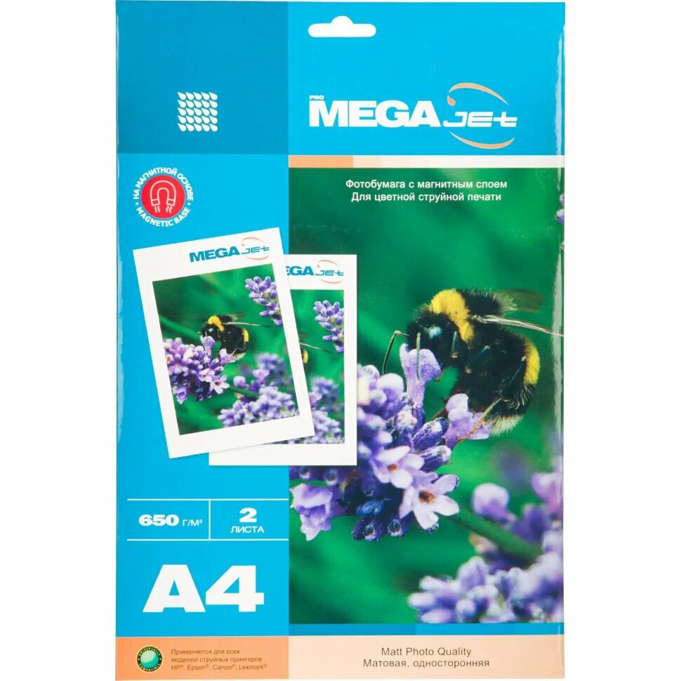 Фотобумага с магнитным слоем ProMEGA jet матовая A4, уп. 2л (1384053), 1568559