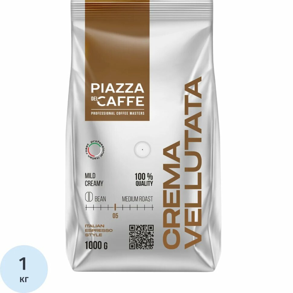 Кофе Piazza Del Caffe Crema Vellutata в зернах, 1кг, 1564306