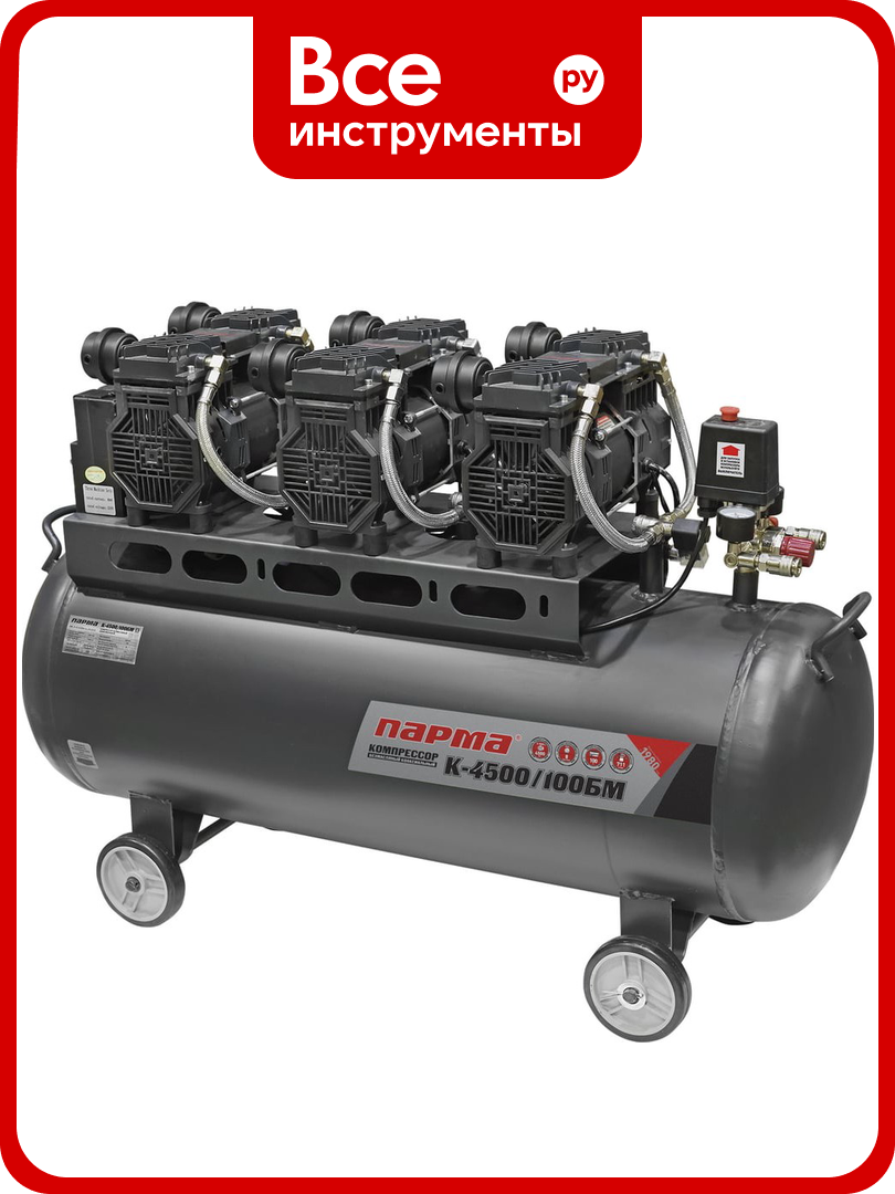 Компрессор Парма K-4500/100БМ безмасляный 3*1500 Вт, 100л, 711 л/м 02.014.00009, поршневой коаксиальный тип