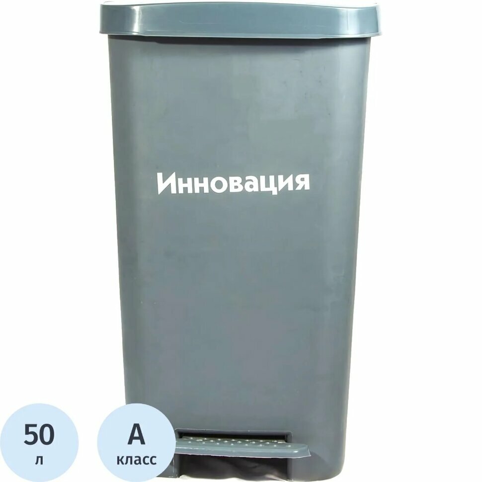 Упаковка д/сбора мед. отходов Бак с педалью кл. А серый 50 л, 2 штуки, сзпи, 1356324