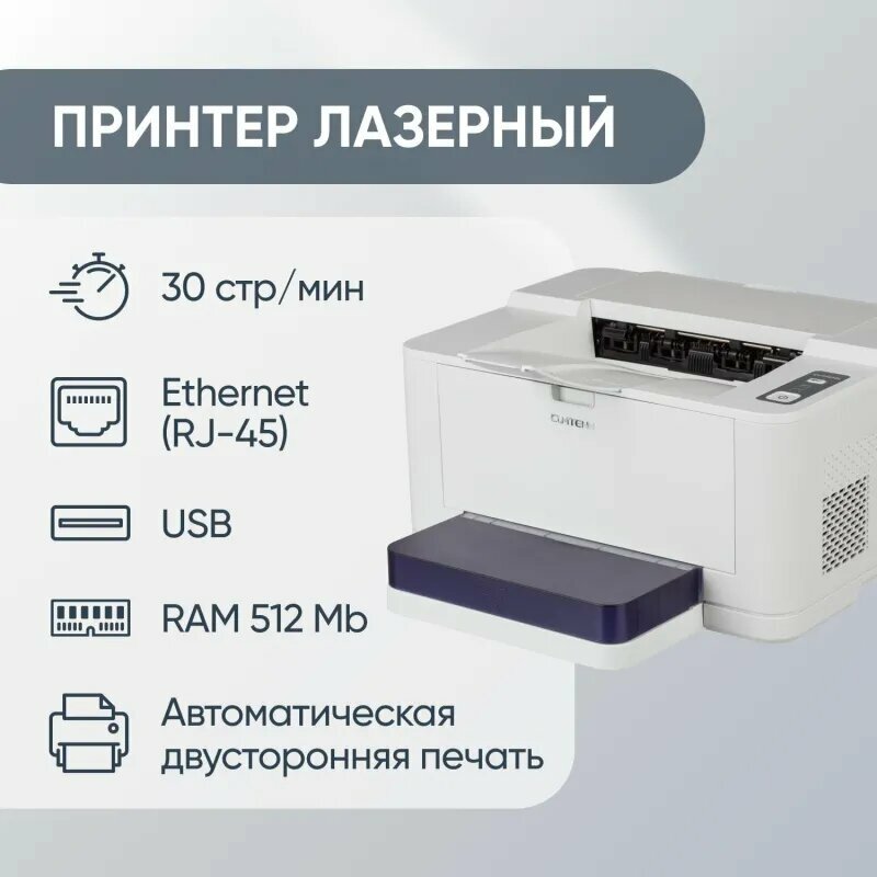 Принтер CUMTENN CTP-3005D, 1663331