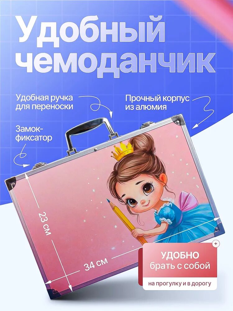 Набор для рисования для девочек — фото 1
