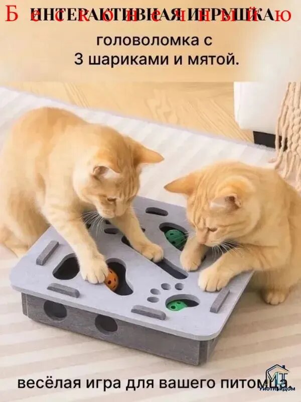 Интерактивная игрушка для кошек 4 шарика в комплекте, цвет серый