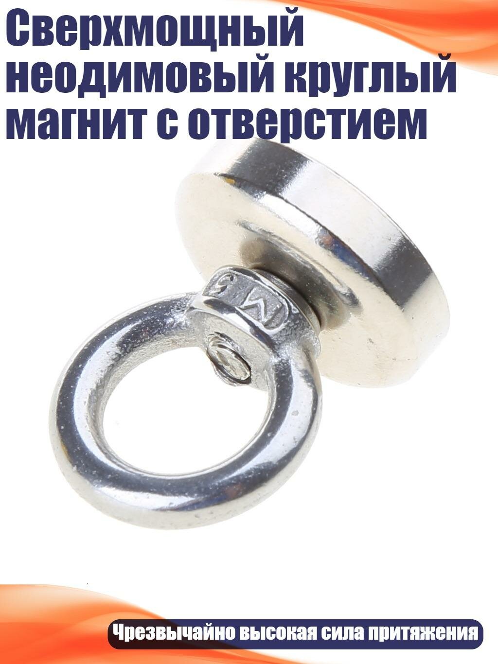 Сверхмощный неодимовый круглый магнит с отверстием, Серебро