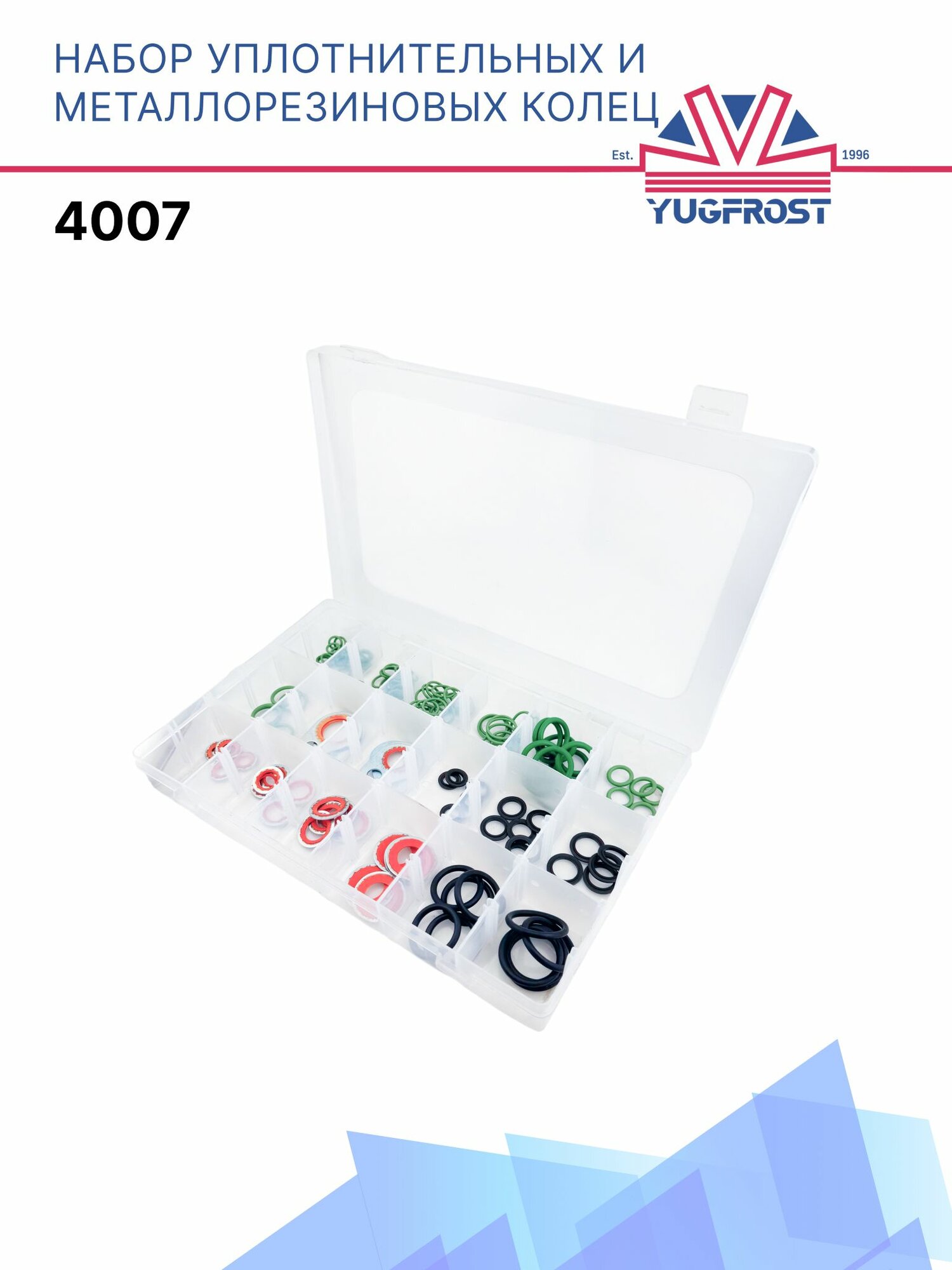 Набор уплотнительных и металлорезиновых колец 4007