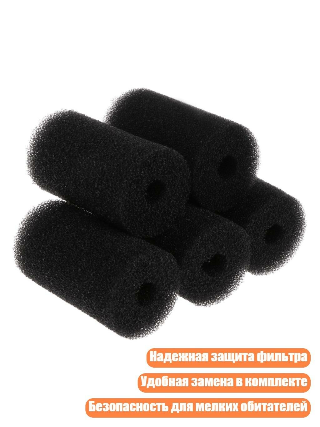 Чёрные поролоновые предварительные фильтры для аквариума (5 шт.), S