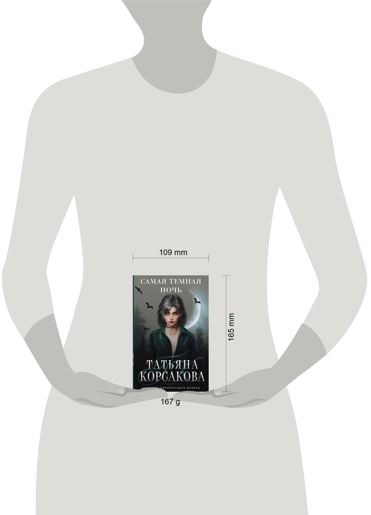 Самая темная ночь — фото 1