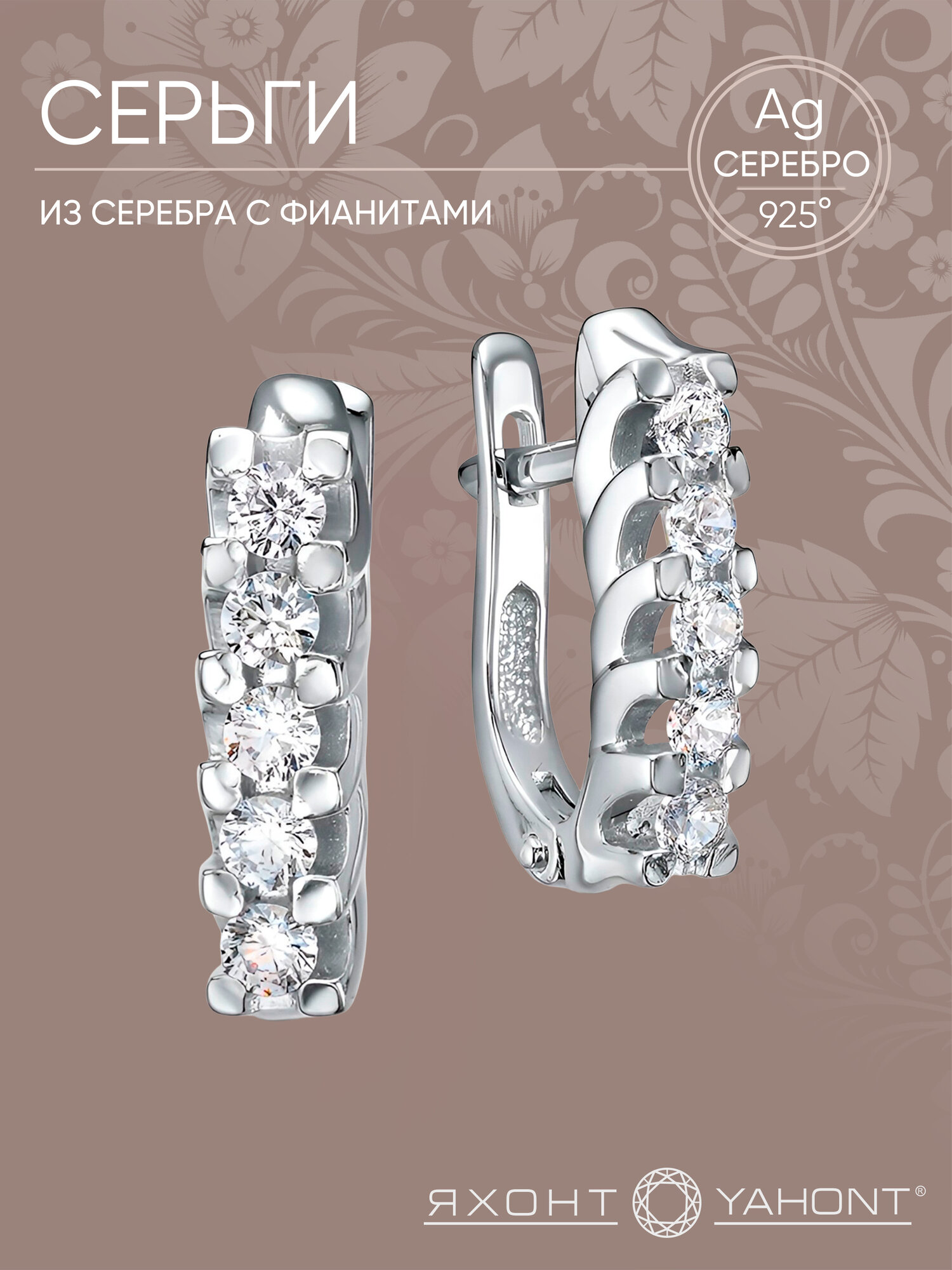 Серьги, серебро, 925 проба, родирование, фианит