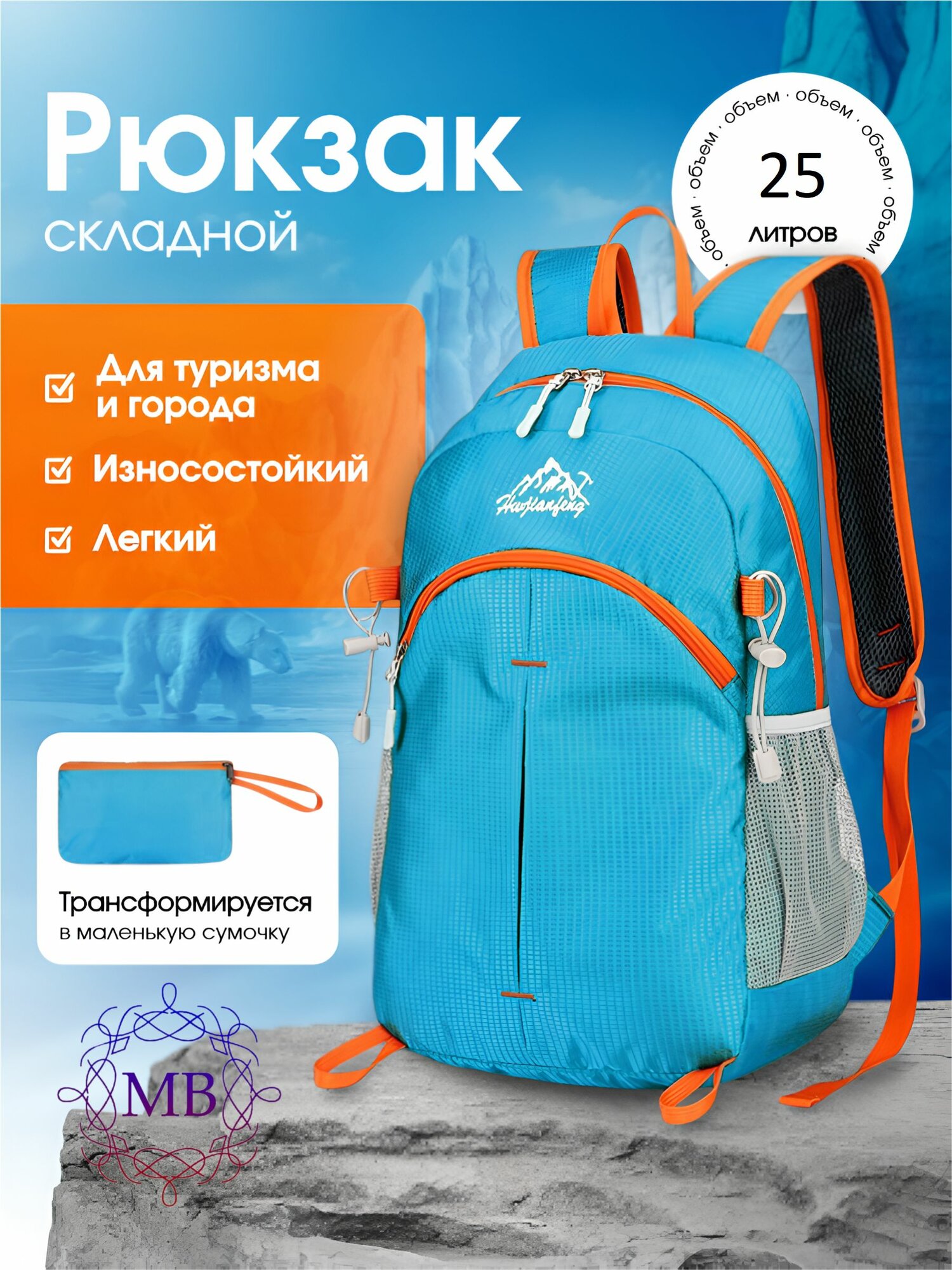 Складной рюкзак городской и туристический, до 25 л, компактный, лёгкий, антивор, для походов и поездок