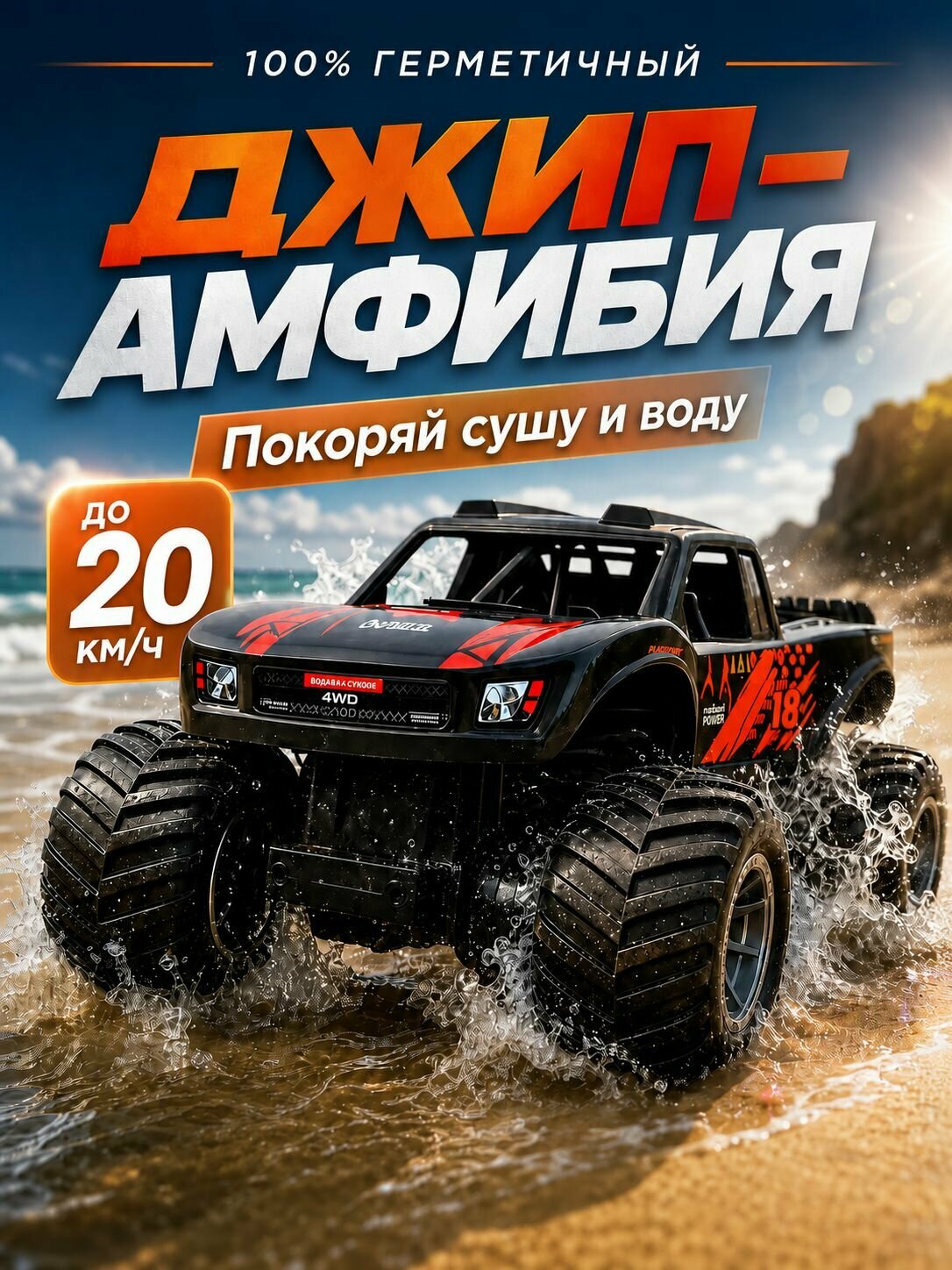 Машинка на пульте управления багги для мальчика, быстрый внедорожник джип на радиоуправлении , багги , 20 км/ч, АКБ в комплекте