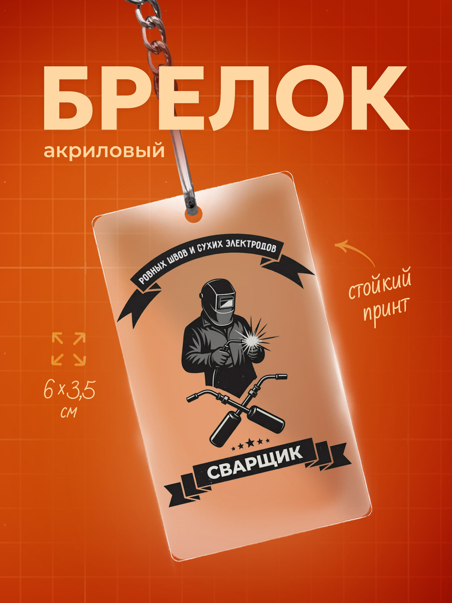 Брелок IREVIVE