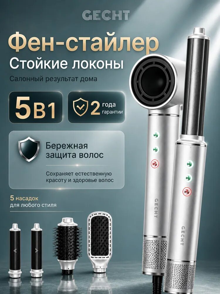 Стайлер для волос / фен стайлер