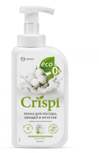 Grass Пенка для мытья посуды, Crispi, с маслами белого хлопка, 550 мл