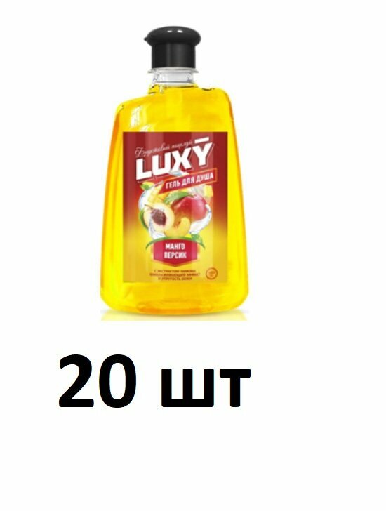 Гель для душа Luxy Фруктовый поцелуй флип-топ манго и персик, 500мл, 20шт