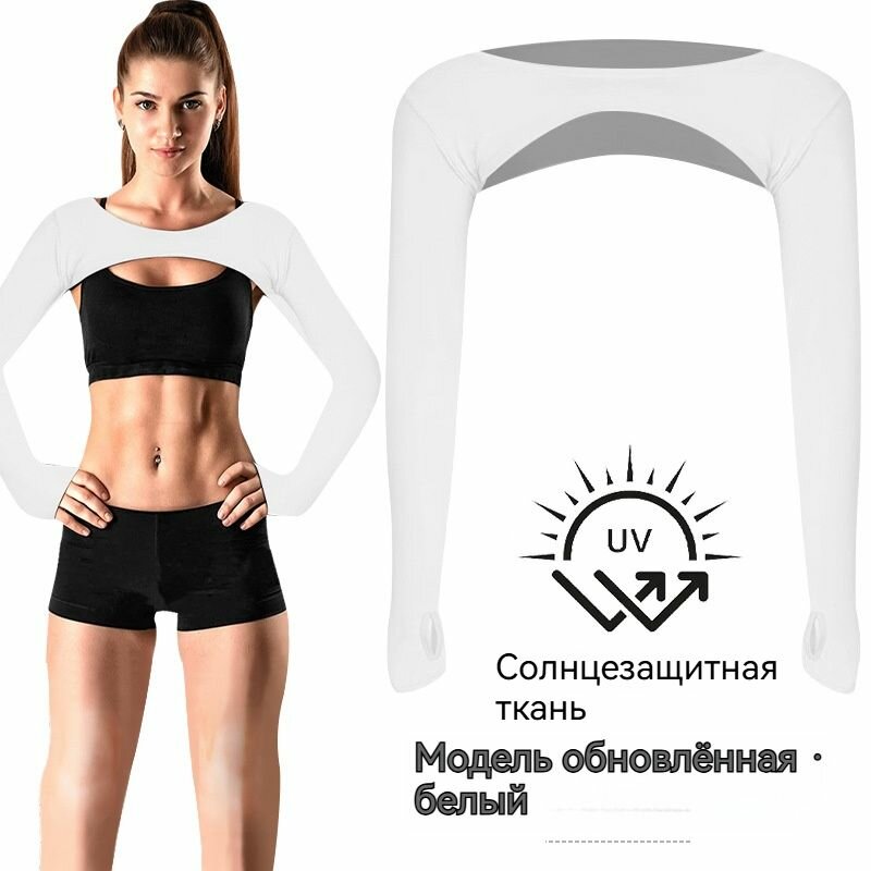Защитные рукава от солнца, летние рукава для защиты от УФ-лучей