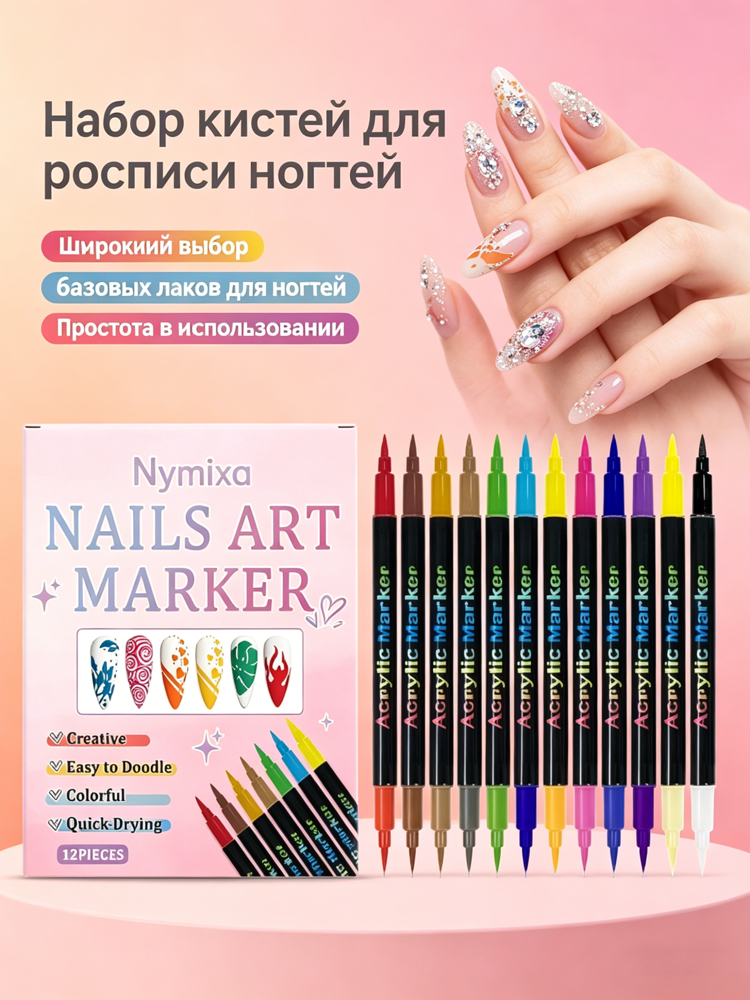 Набор двусторонних кистей для ногтей DIY
