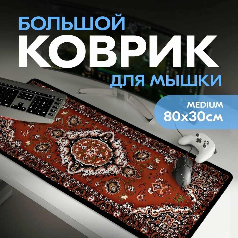 Коврик для мышки, XL, белый, черный