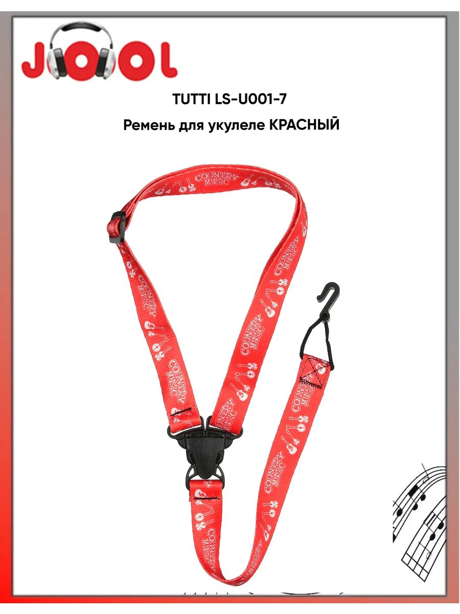 TUTTI LS-U001-7 - Ремень для укулеле красный