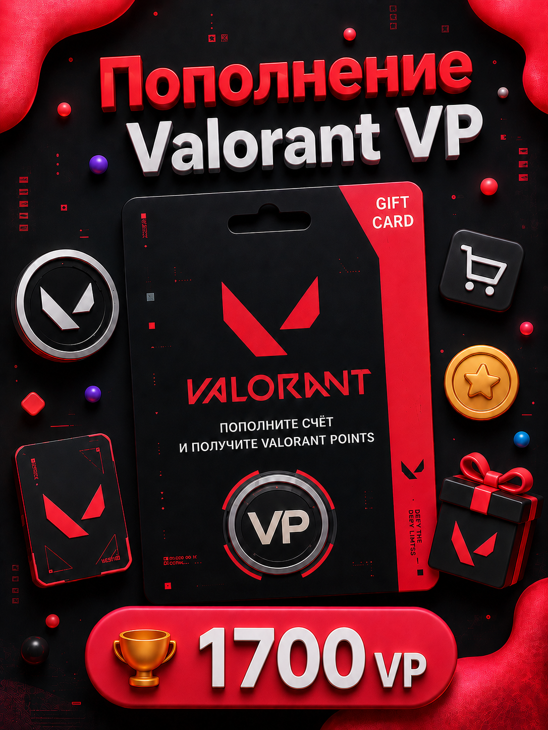 Карта пополнения Valorant 1700 VP Турция | Цифровой код, подарочная карта | Valorant point Turkey