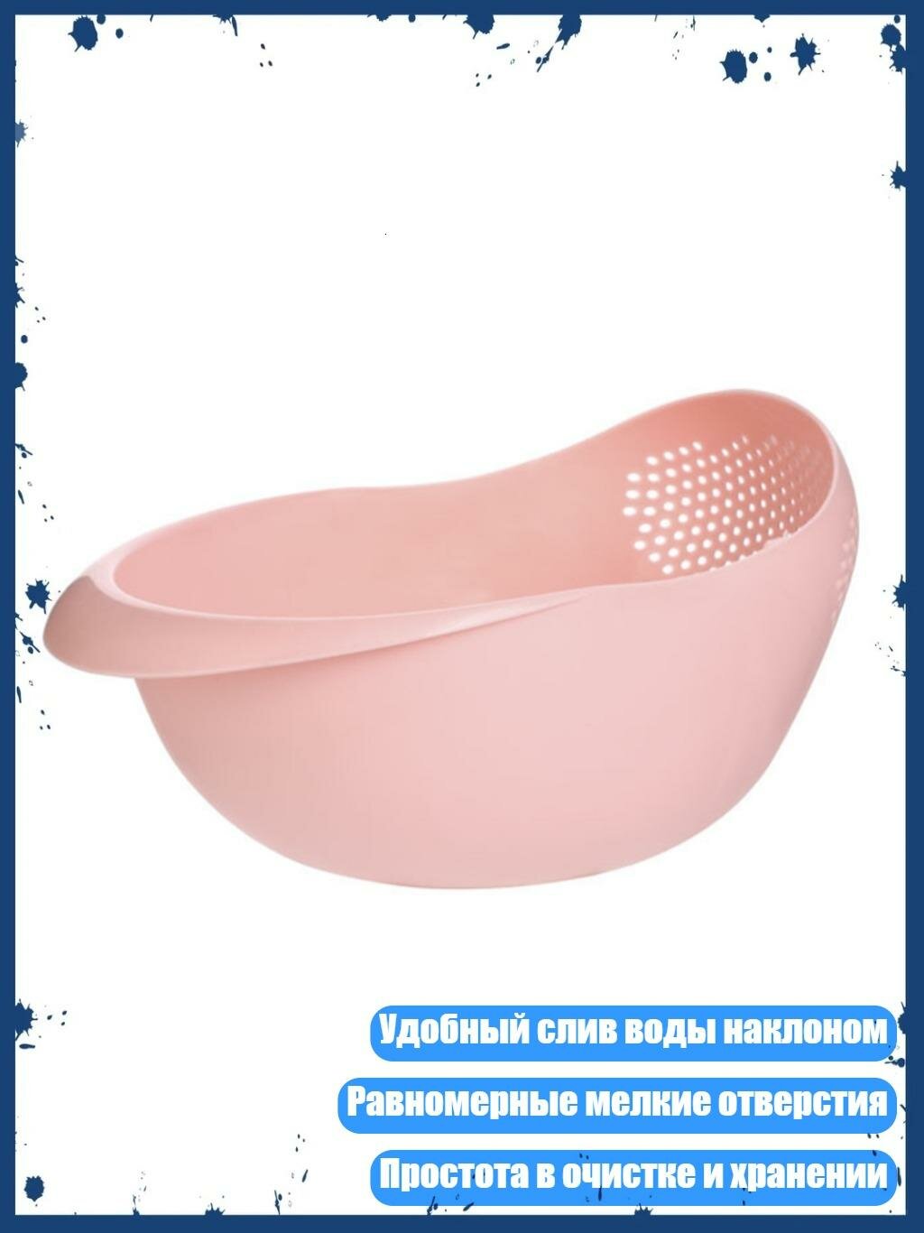 Сетчатый дуршлаг для кухни, Розовый