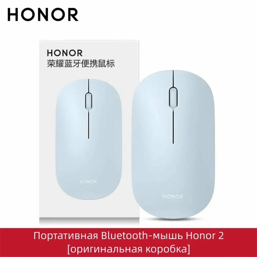 Honor Мышь беспроводная, голубой