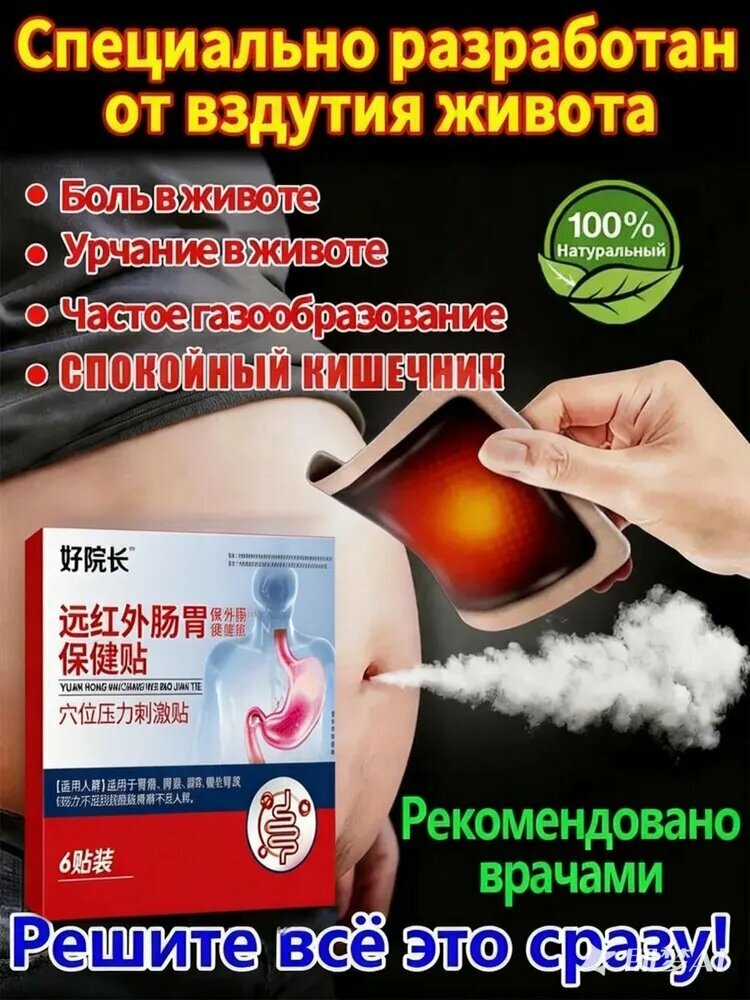 Жкт и восстановления микрофлоры, мягкое натуральное слабительное средство от запоров и вздутия живота, очищение кишечника для взрослых и детей. метеоризме и газообразовании "Спокойный кишечник"