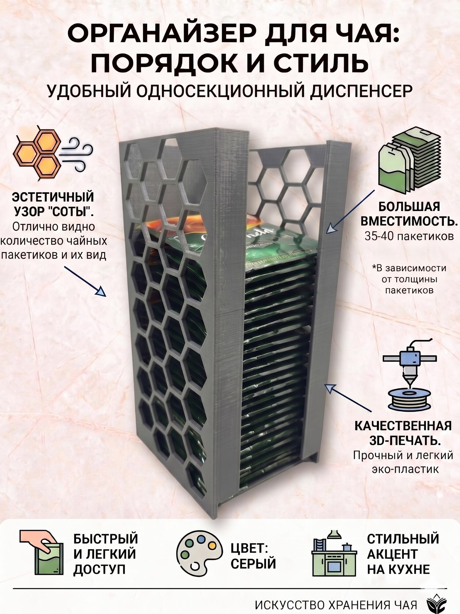 Диспенсер для чайных пакетиков, серый