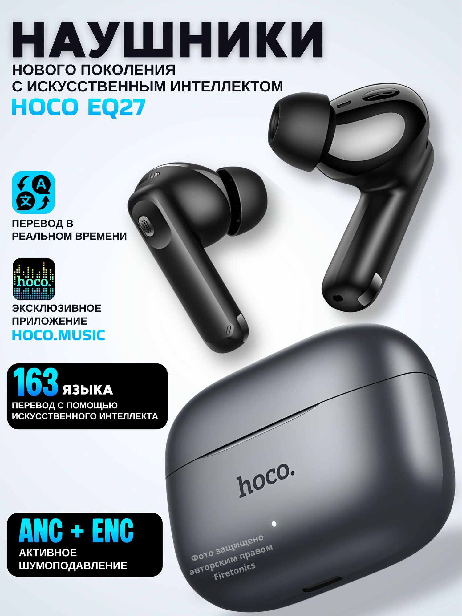 Hoco Наушники беспроводные с микрофоном EQ27, Bluetooth, USB Type-C, черно-серый, черный